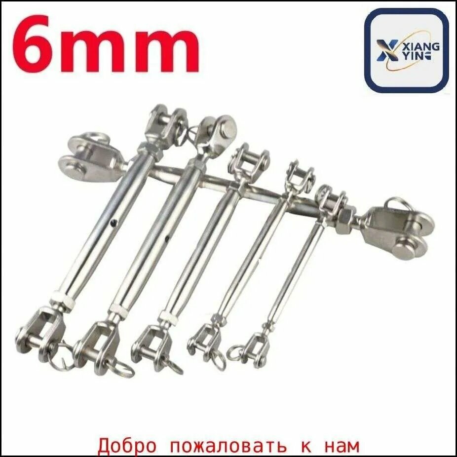 Бестселлер: талреп из нержавейки М6, вилочный, 1 шт