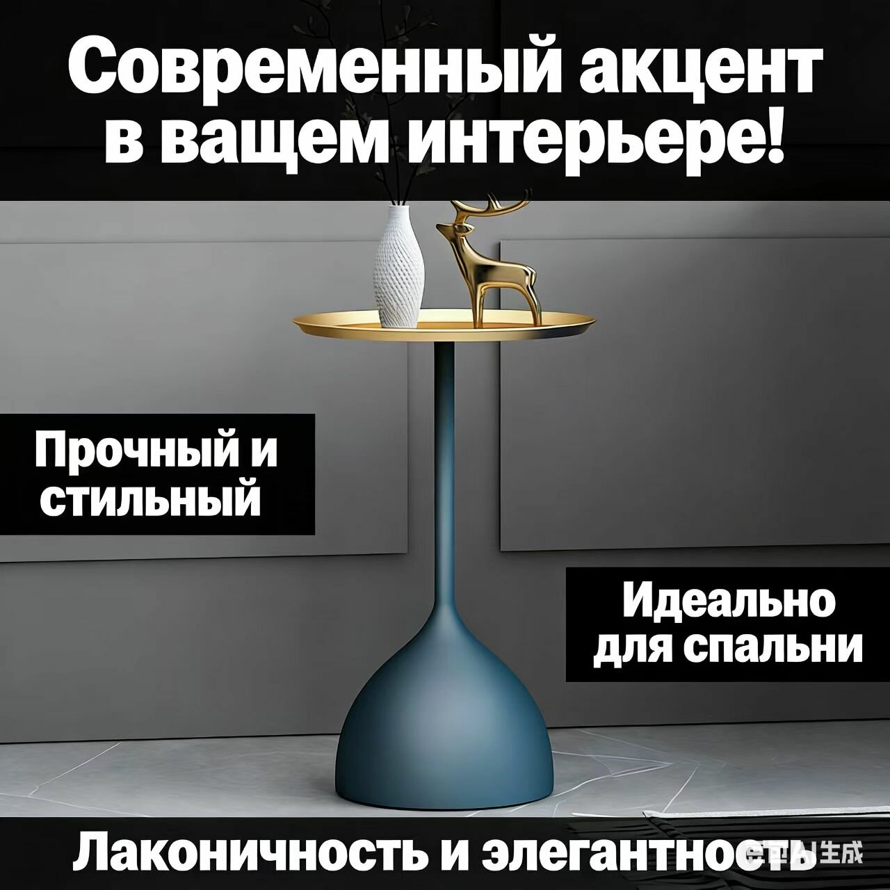 Современный круглый стол, небольшой прикроватный столик, стиль скандинавской лаконичности — фото 1