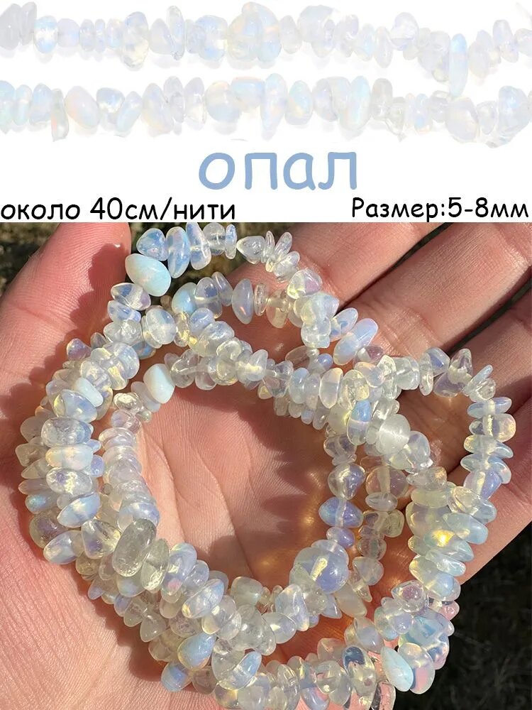 Бусины, натуральный камень, белые, размер 5-8 мм, нить около 40 см