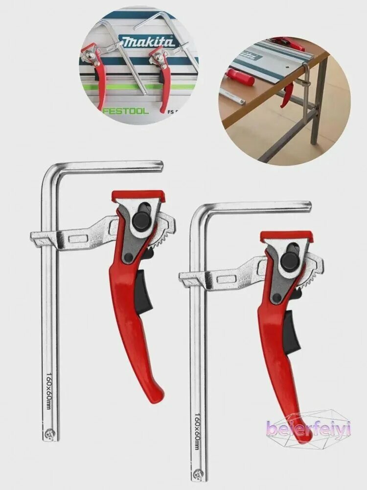 Рычажный струбцинный зажим F-типа для направляющих циркулярной пилы (16060 мм, 2 шт.)