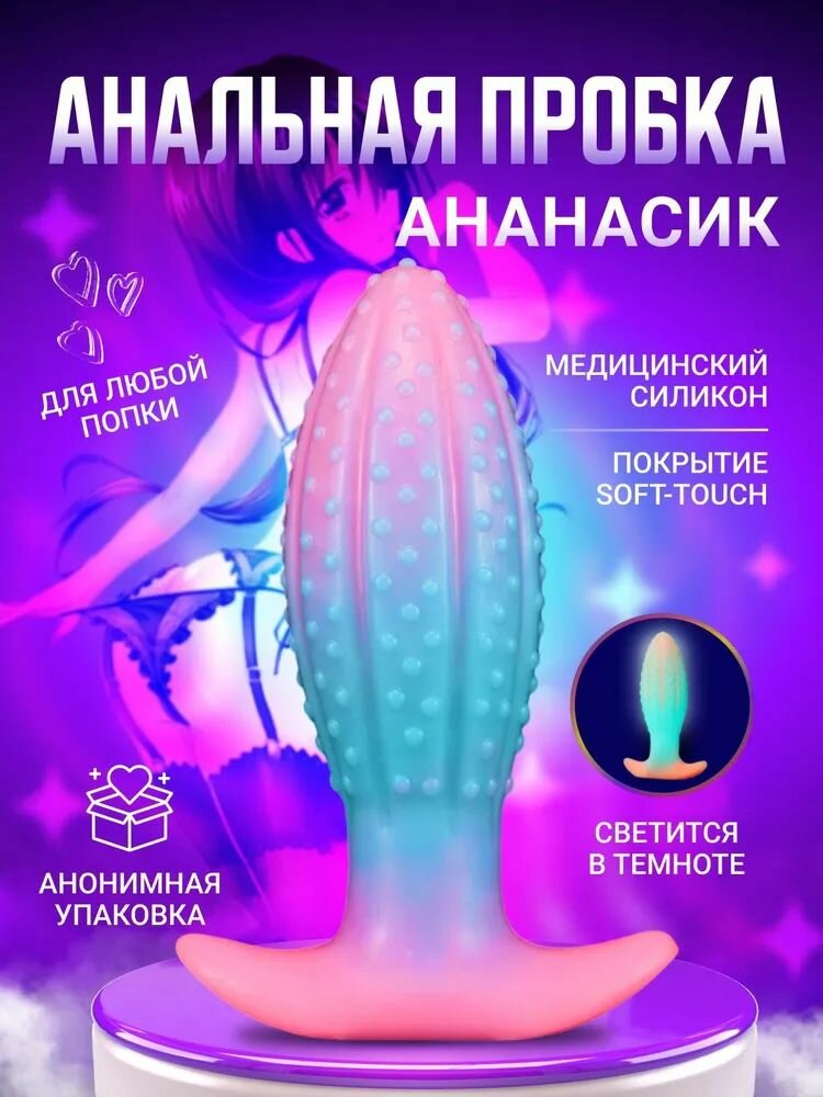 Анальная пробка, розовый, голубой, 37 мм，Анальная пробка светящаяся, из мягкого силикона, фигурная, водонепроницаемая
