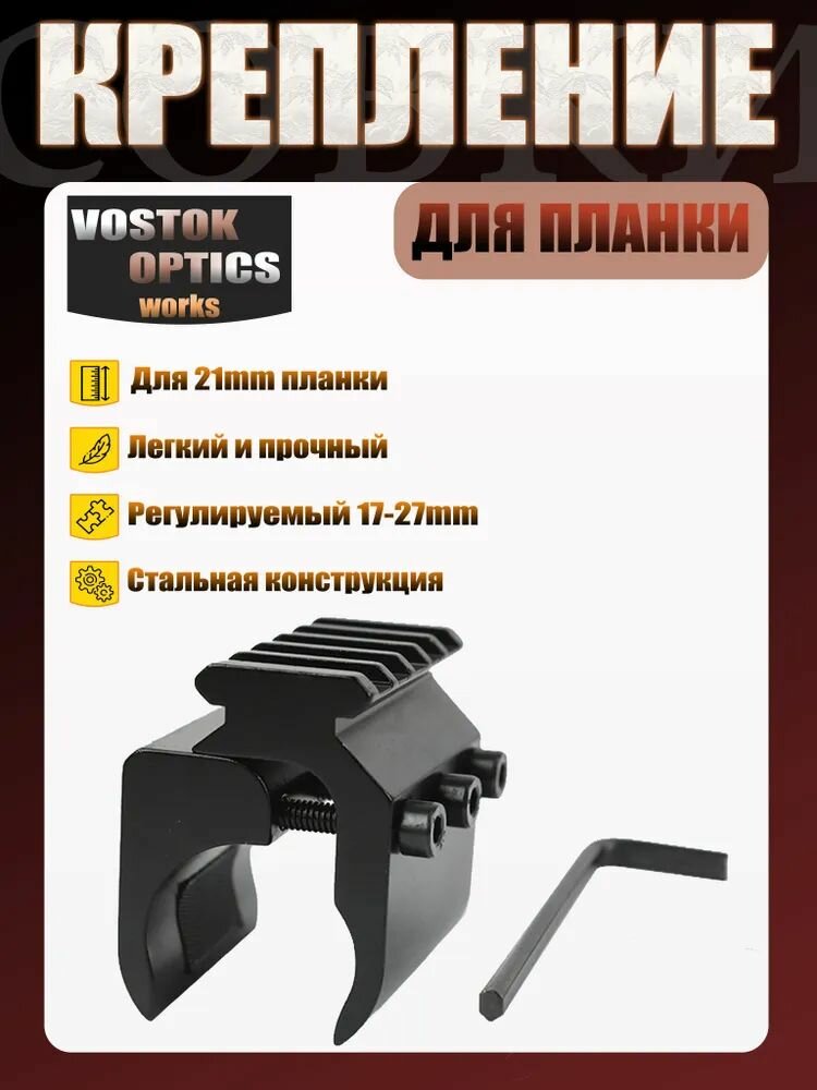 Кронштейн База Weaver на ствол ружья