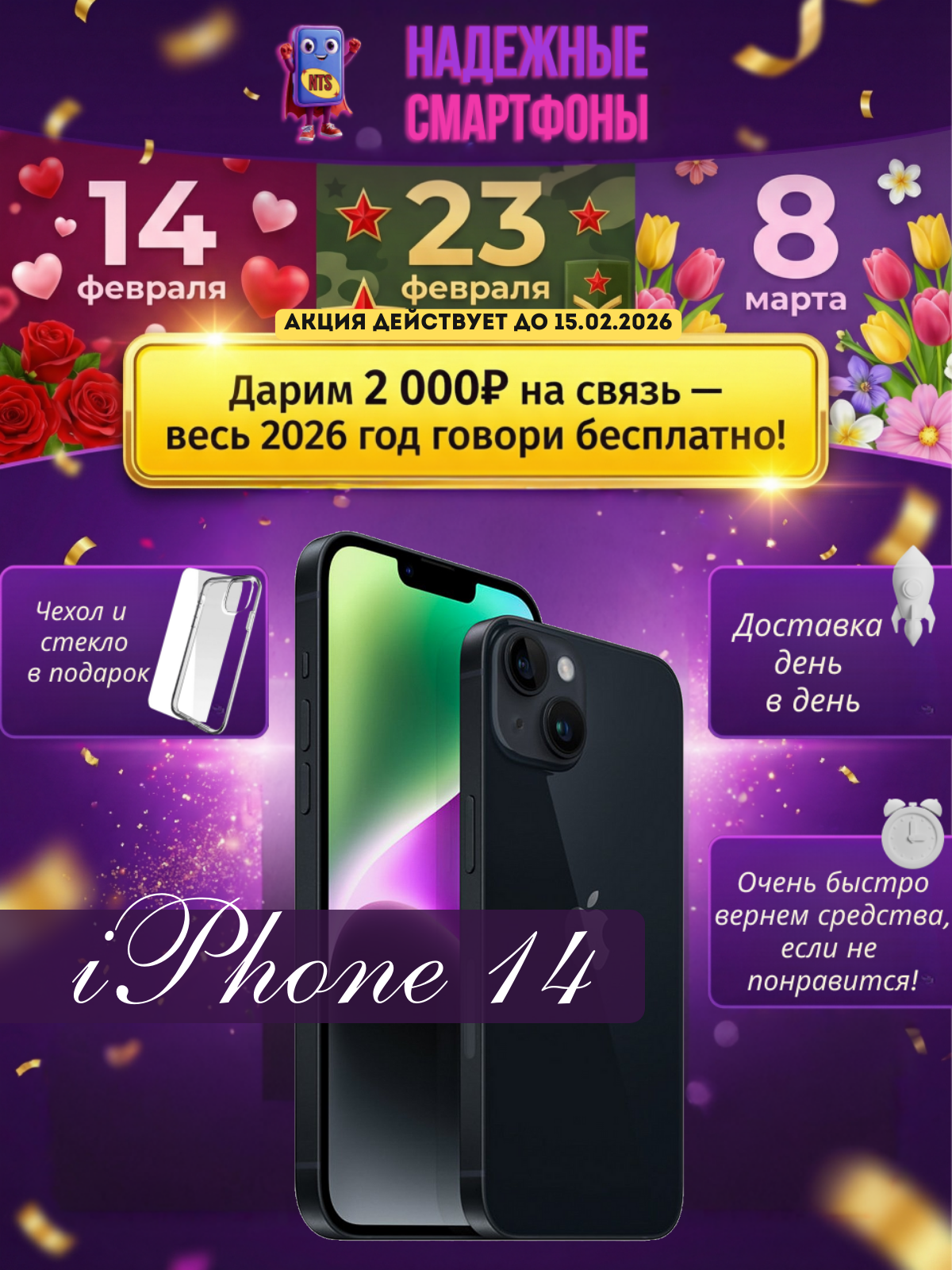 Смартфон Apple iPhone 14 128 ГБ, NFC, экран 6.1, черный, nano SIM