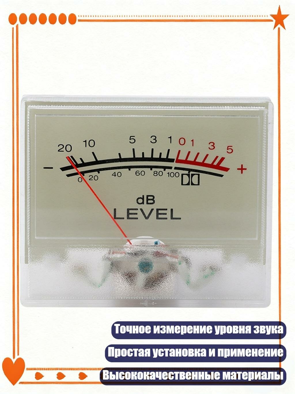 Улучшенный индикатор уровня аудиосигнала с подсветкой для усилителя мощности