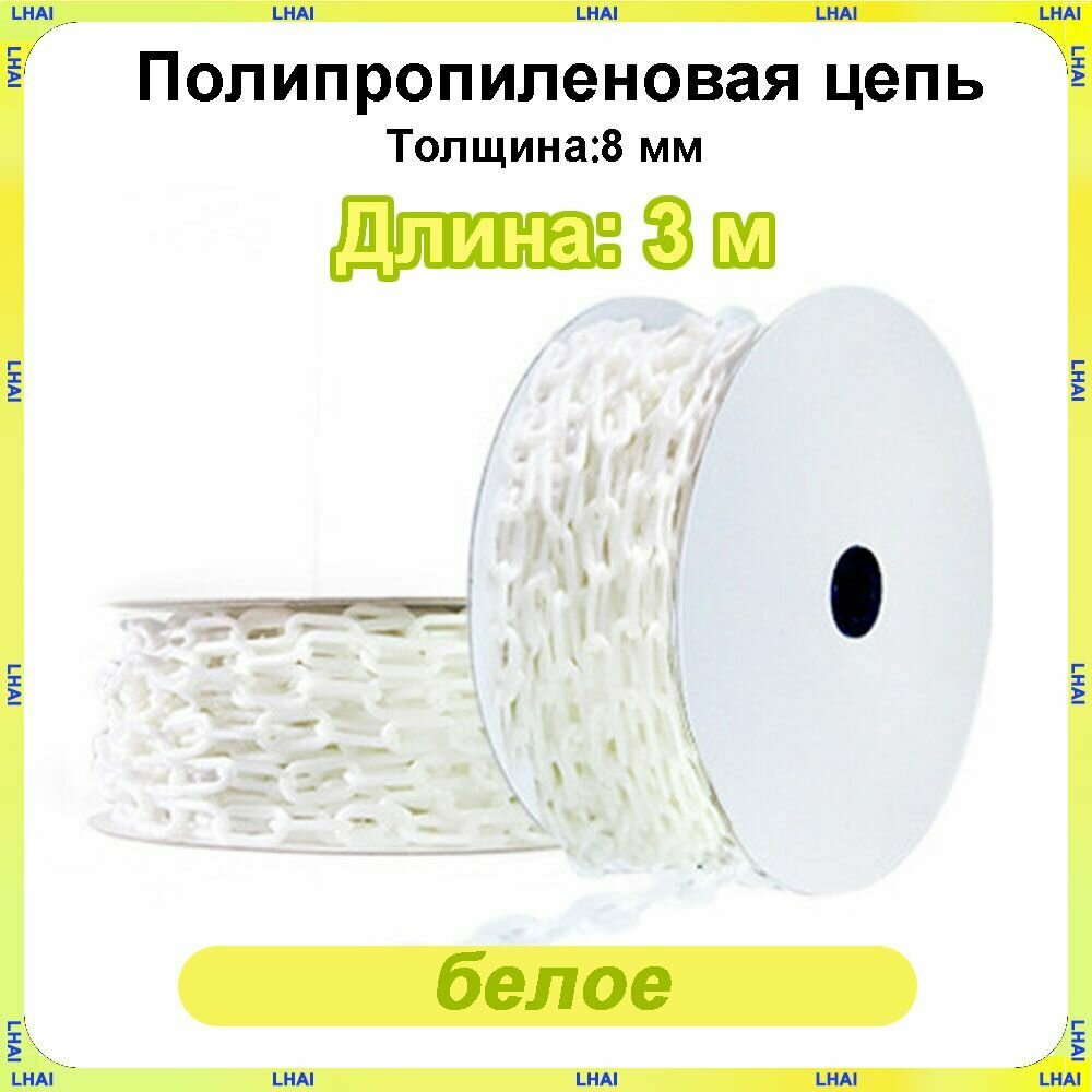 Пластиковые столбы для забора и конические цепи