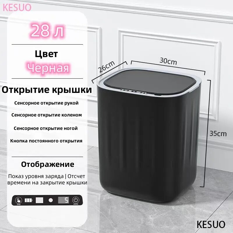 Ведро 28 л 1 шт для сбора мусора для повседневного использования для обустройства помещения