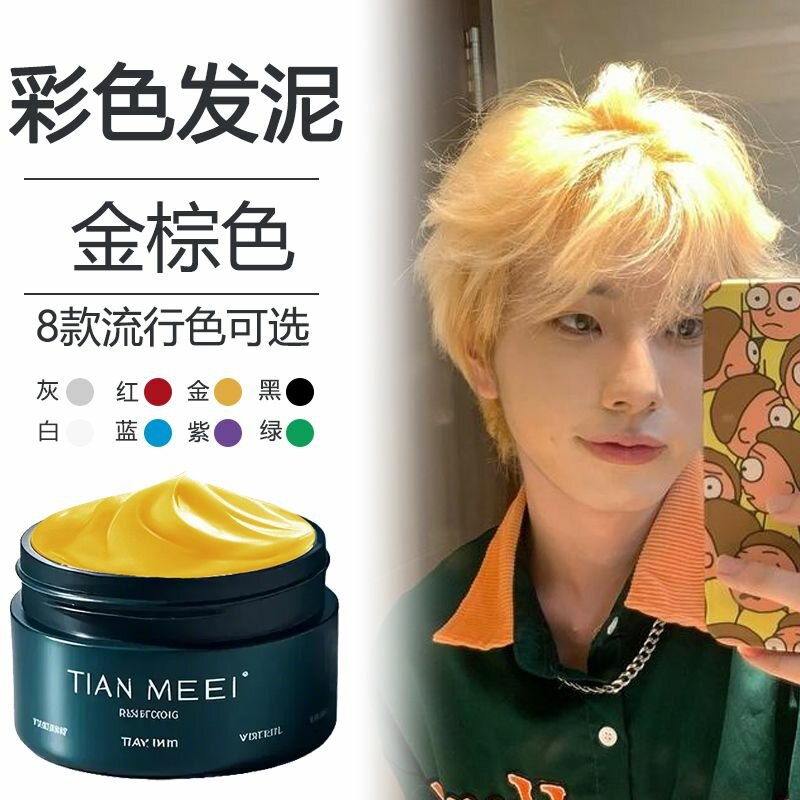 Временная краска для волос бабушки серого цвета, смываемая, краска для волос дедушки белого цвета, глина для укладки, объемная, меняющая цвет, временная крем-краска для волос