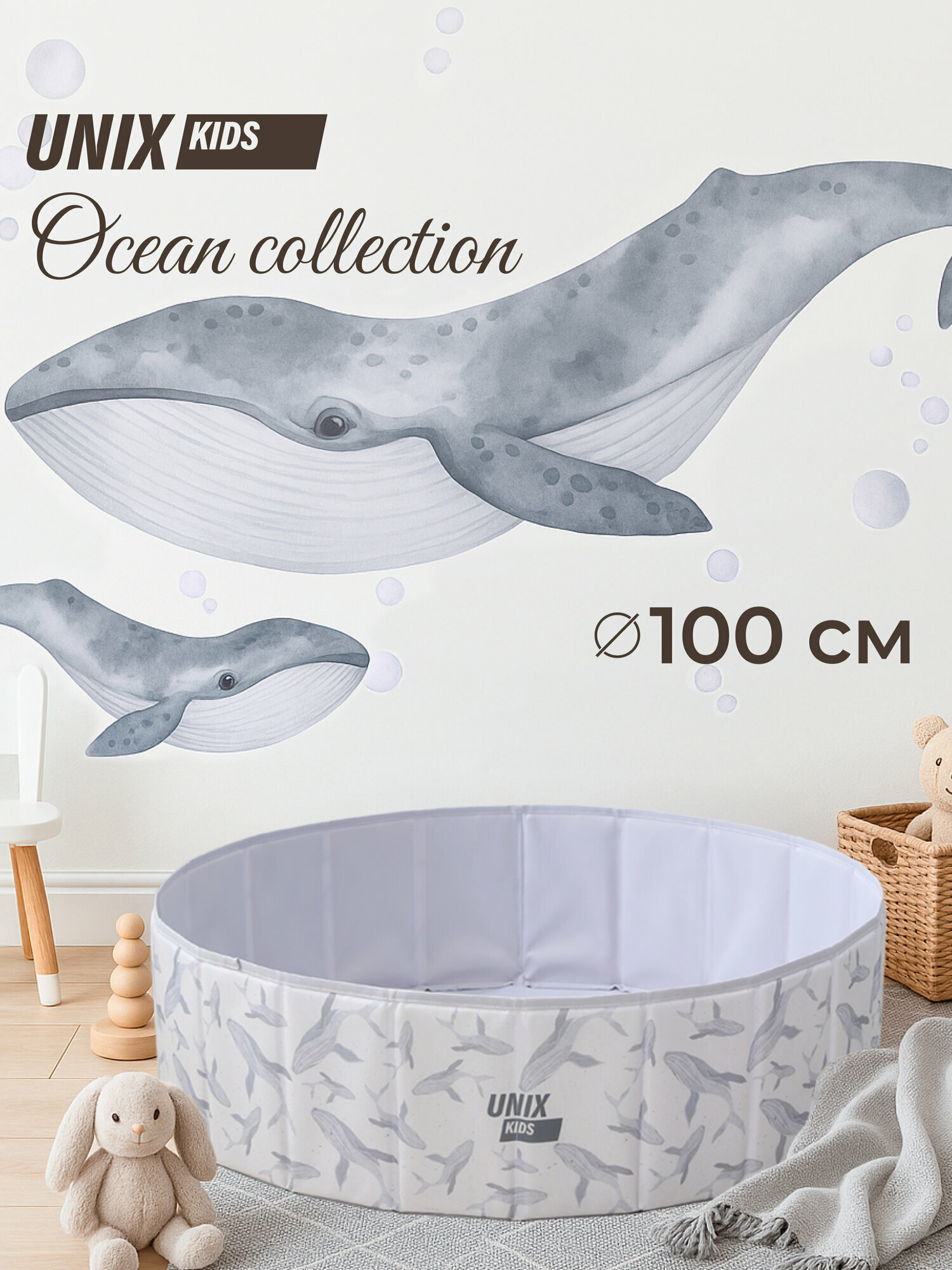 Детский сухой бассейн без шариков Ocean 100 см Grey, складной, для дома и дачи, Киты