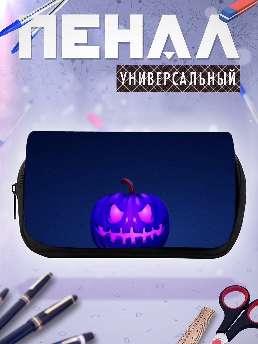 Школьный пенал пурпур Фиолетовый