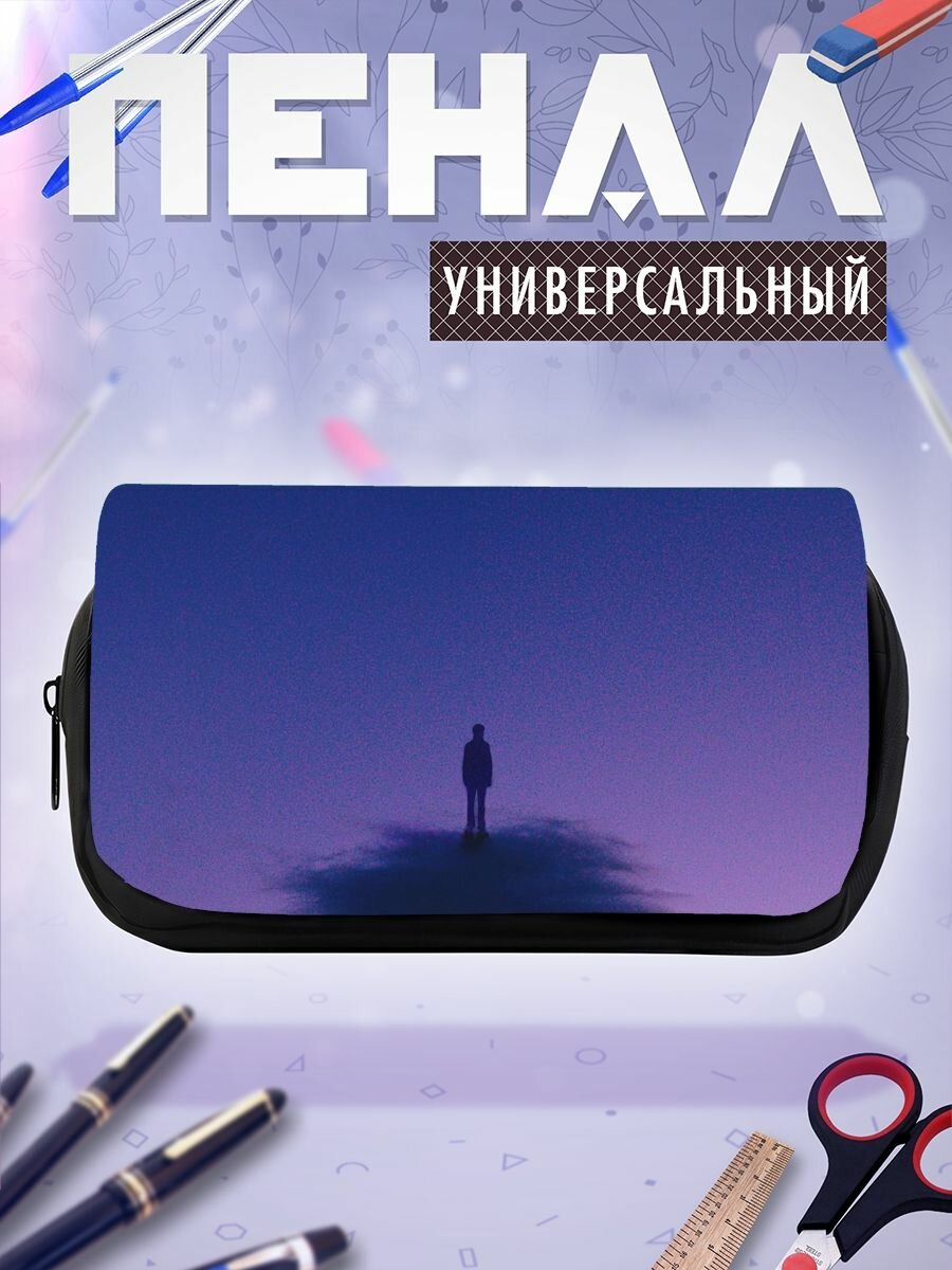Школьный пенал синий Фиолетовый