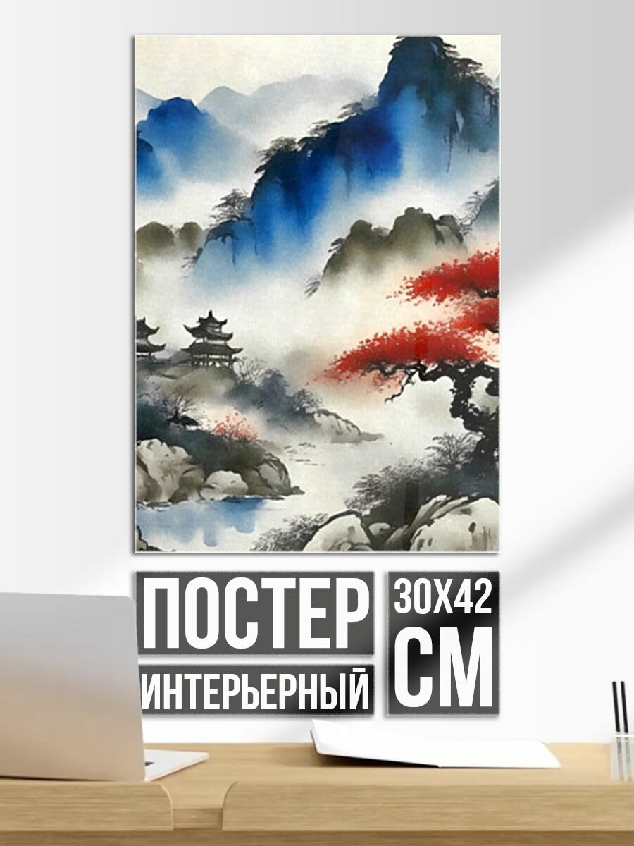 Постер на стену Осенний пейзаж в стиле китайской живописи