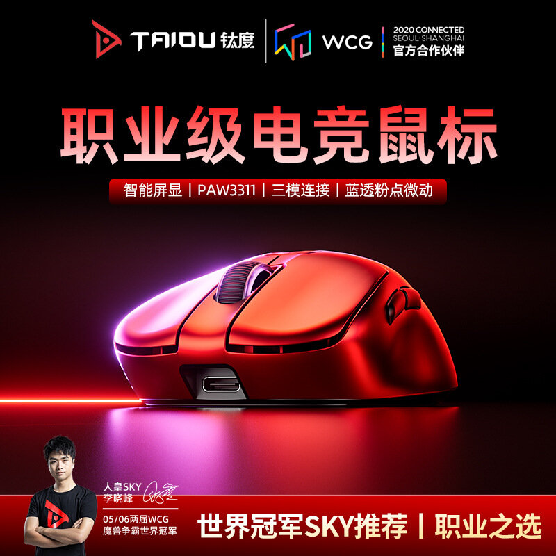 Titan TSG609 беспроводная игровая мышь с умным дисплеем, 8 млн кликов микропереключателя, легкая 57г, 500 мАч батарея,
