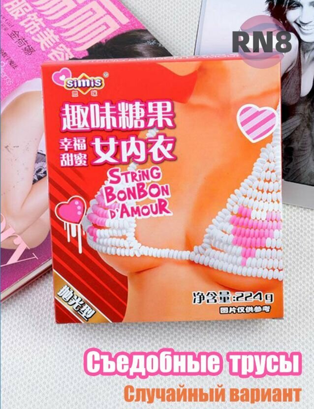 Съедобное драже разноцветное для взрослых, 1065 дней BD