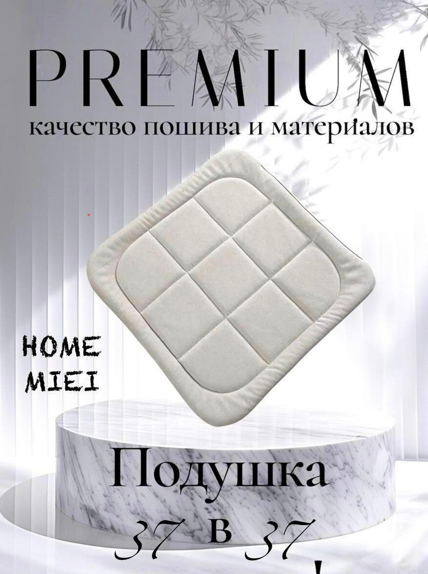 Подушка на стулья и кресла