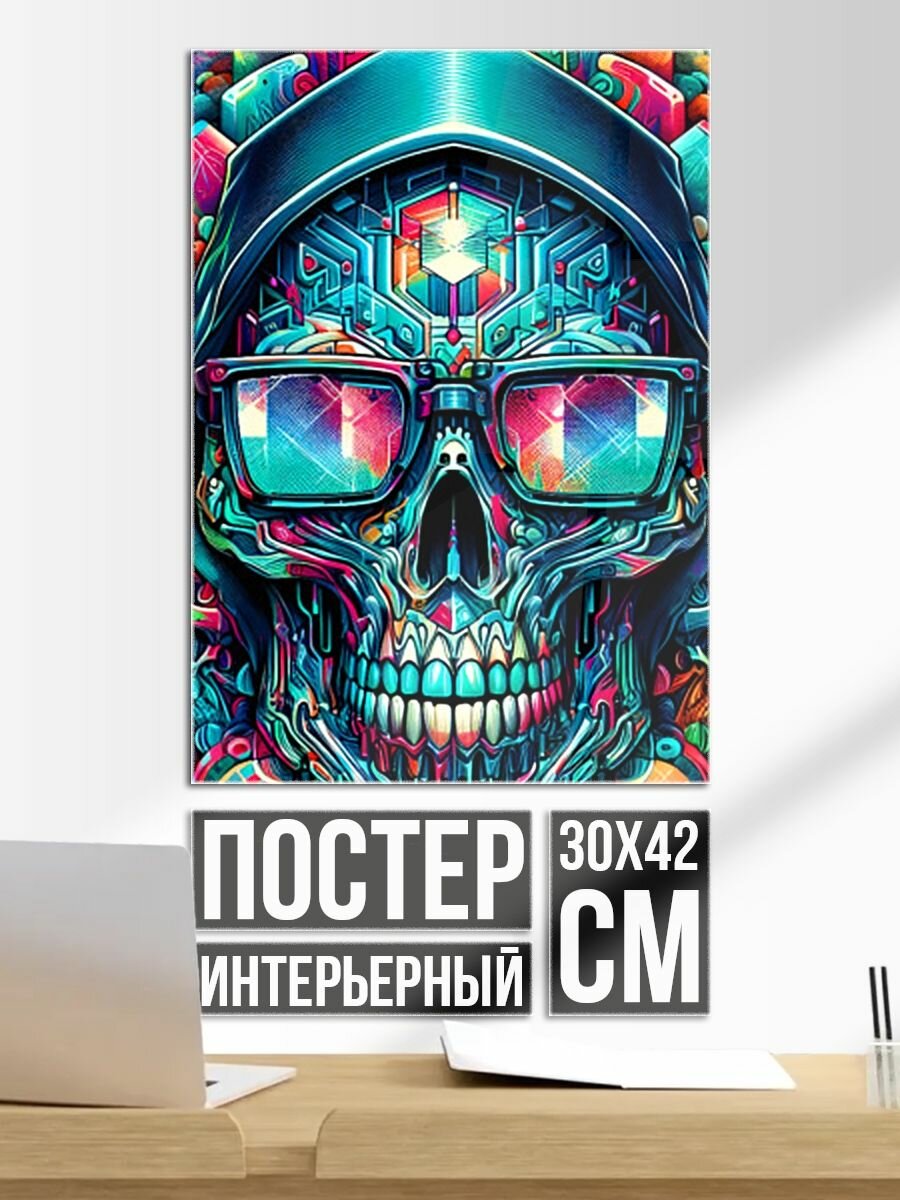 Постер на стену Кибер череп в балахоне и очках - нейроарт фантазия
