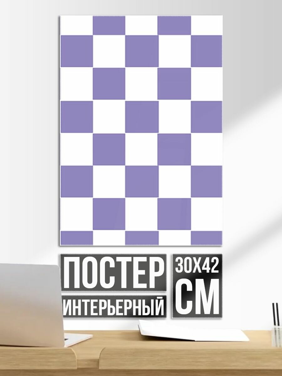 Постер на стену Квадраты фиолетовые