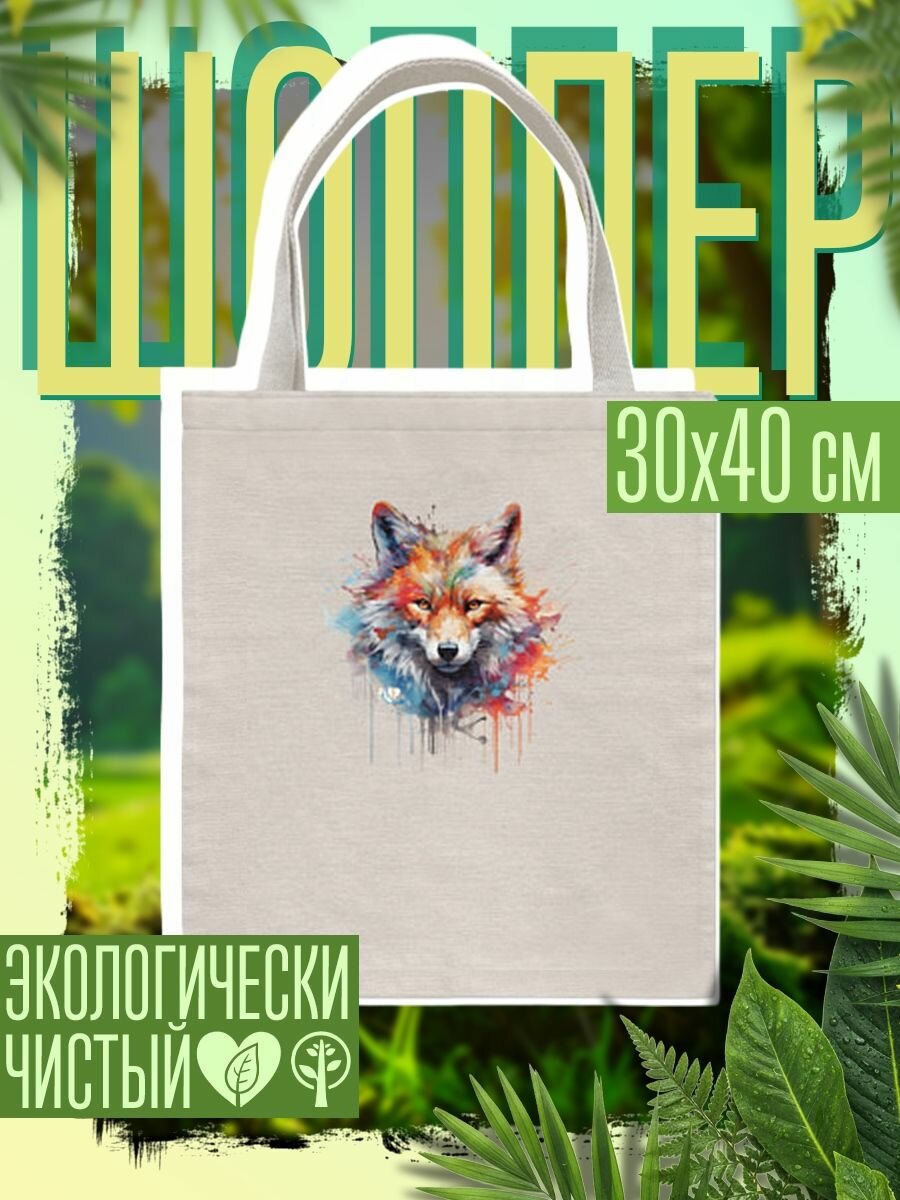 Сумка шоппер