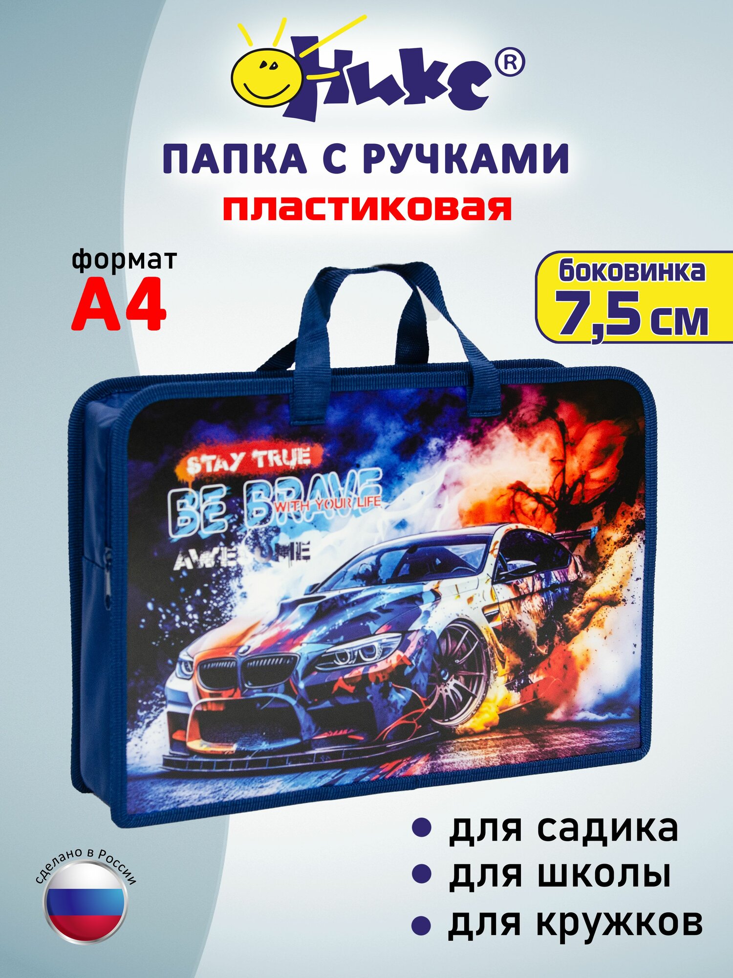 Папка школьная с ручками оникс Ночной дрифт А4 для мальчика, для школы, для садика, для дополнительных занятий