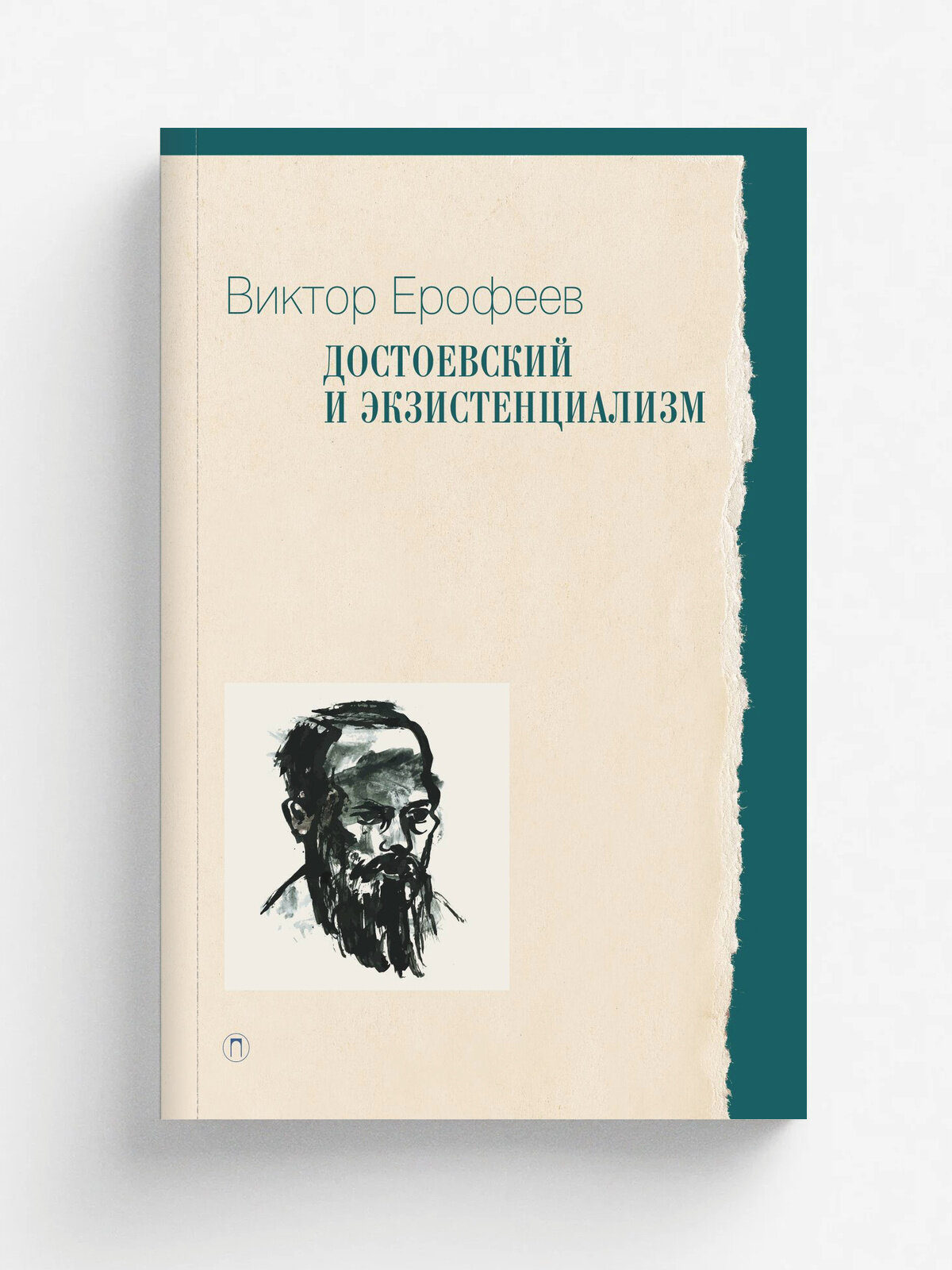 Достоевский и экзистенциализм