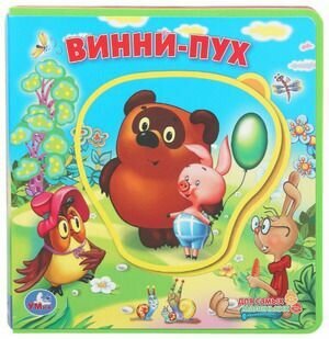 С Мягкими Пазлами Союзмультфильм Винни-пух