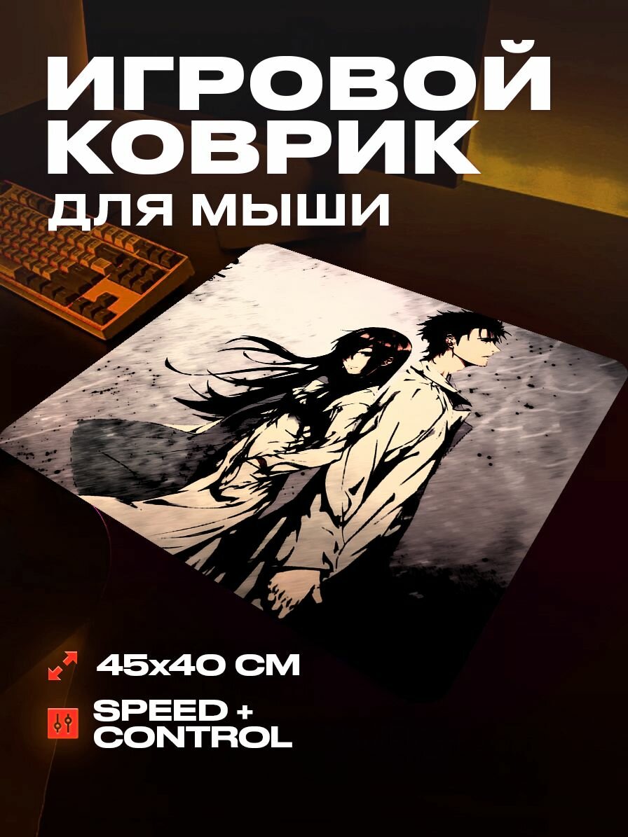 Коврик для мыши большой игровой Врата Штейна 45 на 40 аниме