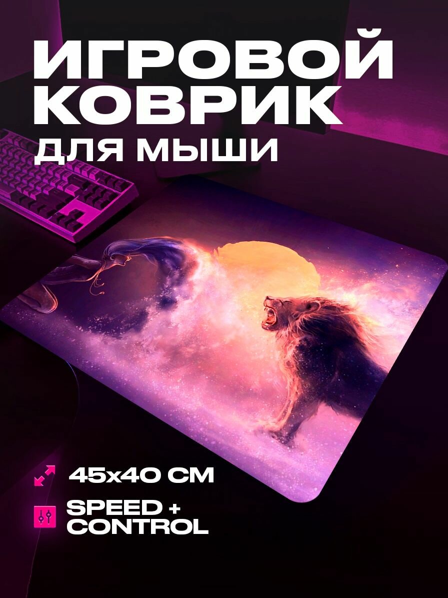 Коврик для мыши игровой Знаки зодиака 45x40 см ProSleeves