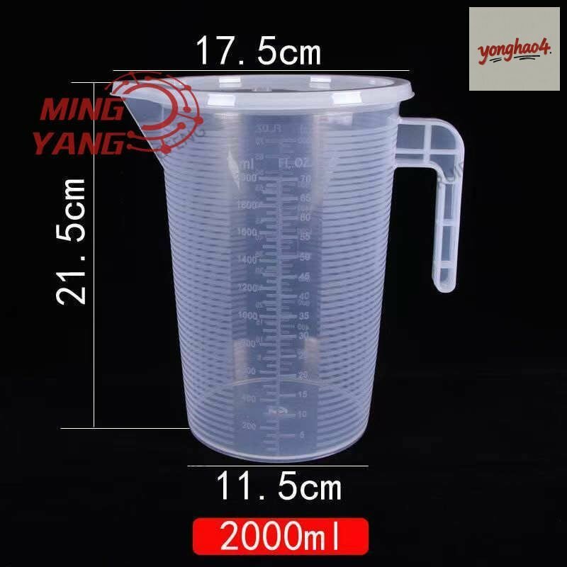 Стакан мерный с крышкой 2 литров 2000 мл.