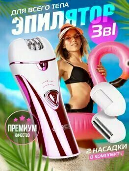 CRONIER Эпилятор epilator