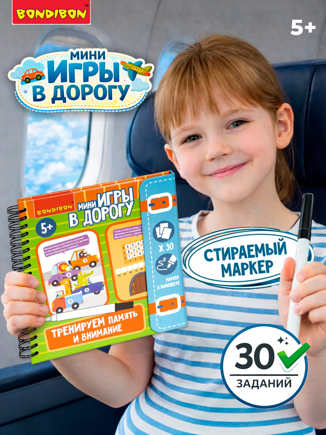 Развивающие мини игры в дорогу тренируем память И внимание Bondibon обучающие карточки найди лишнее, логические задачи