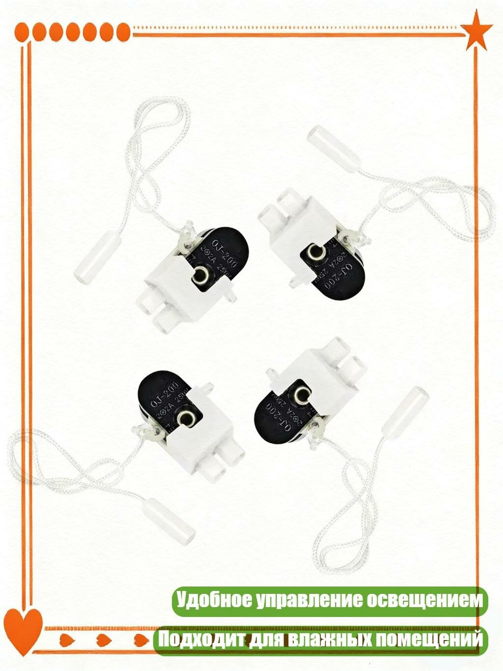 Миниатюрные выключатели 2А 250В, 4 шт.