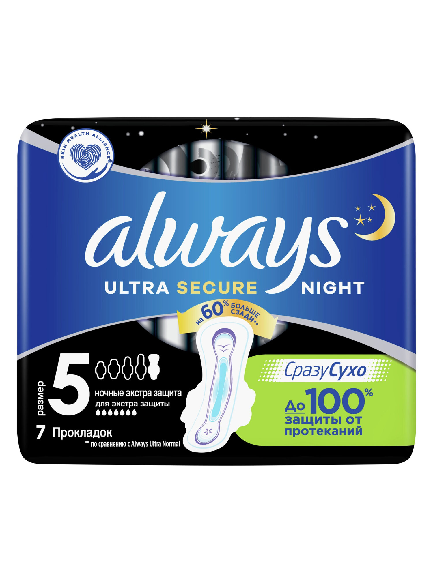 Прокладки гигиенические Always Ultra Secure Night, ночная экстра защита, размер 5, 7 капель, 7шт