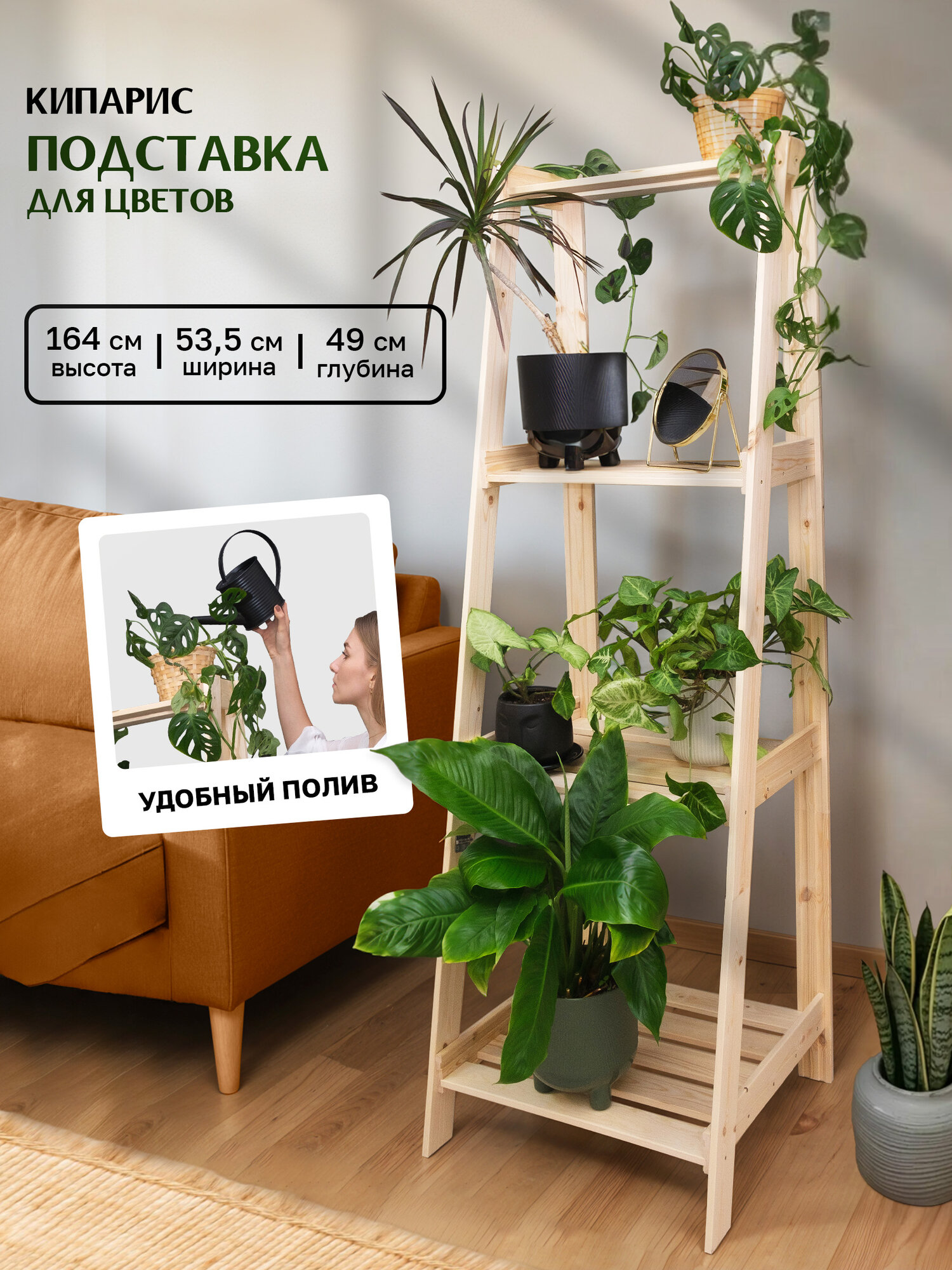 Подставка для цветов и рассады напольная высокая 4 открытые полки