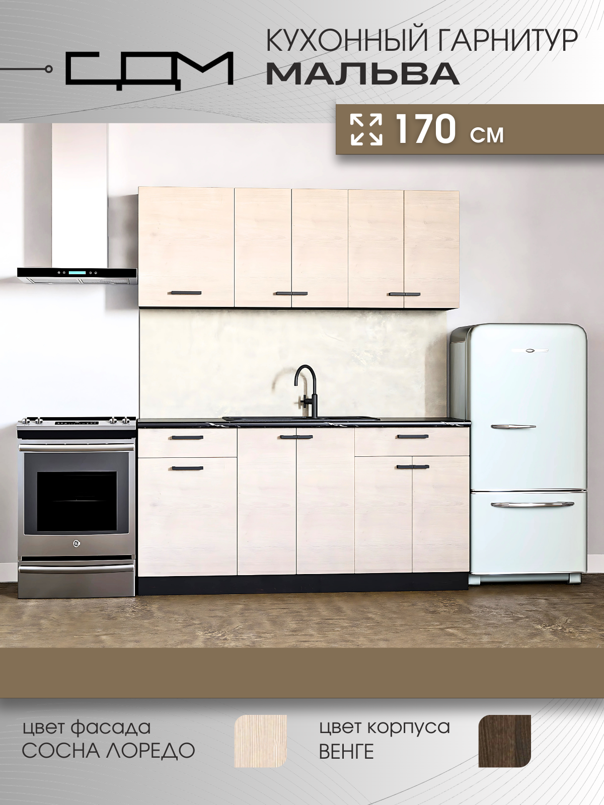 Кухонный гарнитур "Мальва" Без Столешницы ЛДСП, 1,6 м