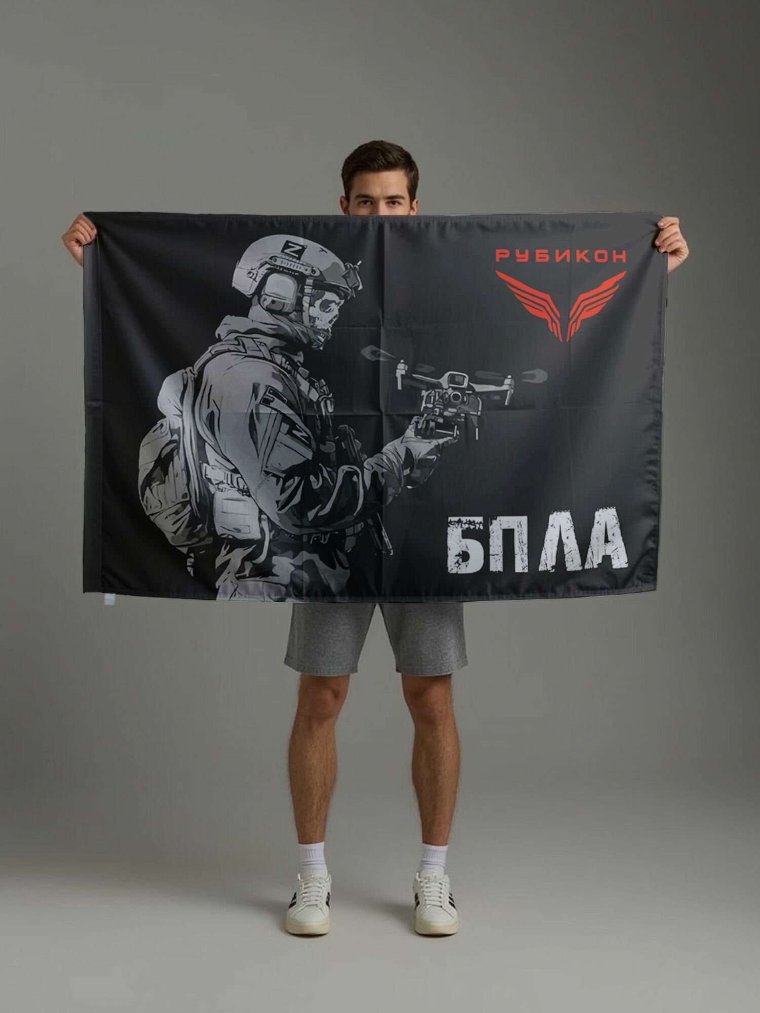 Флаг БПЛА со знаком рубикон, 70х105 см на шёлке для ручного древка