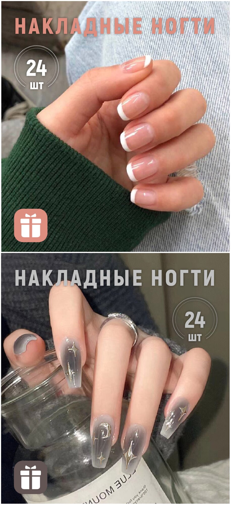 Набор накладных ногтей «Чистый контур» + «Серебряные сумерки» | Классика и вечернее сияние | 2 стиля в 1