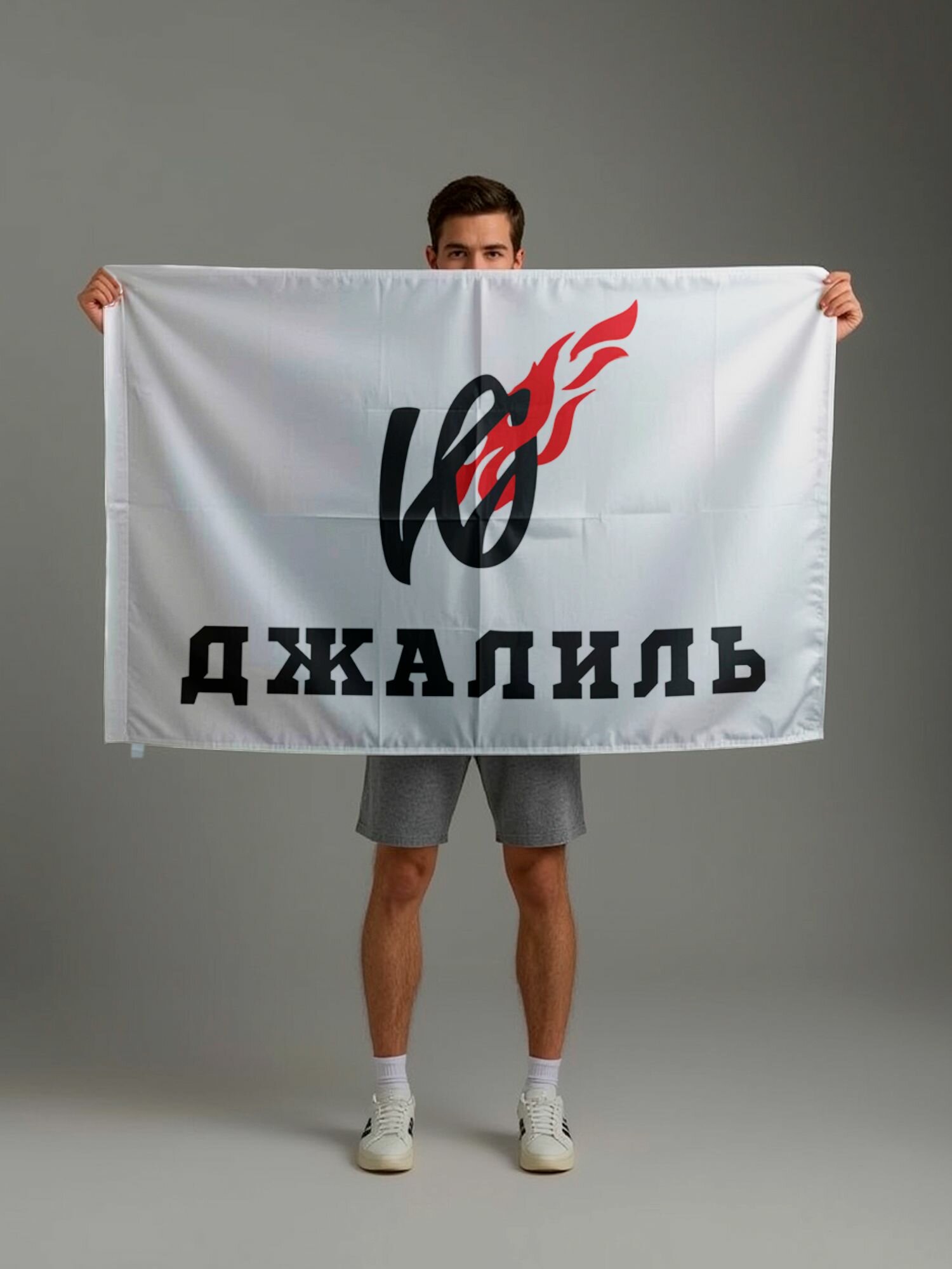 Флаг хоккейной команды с логотипом ю-джалиль,90х135 см на шелке для ручного древка