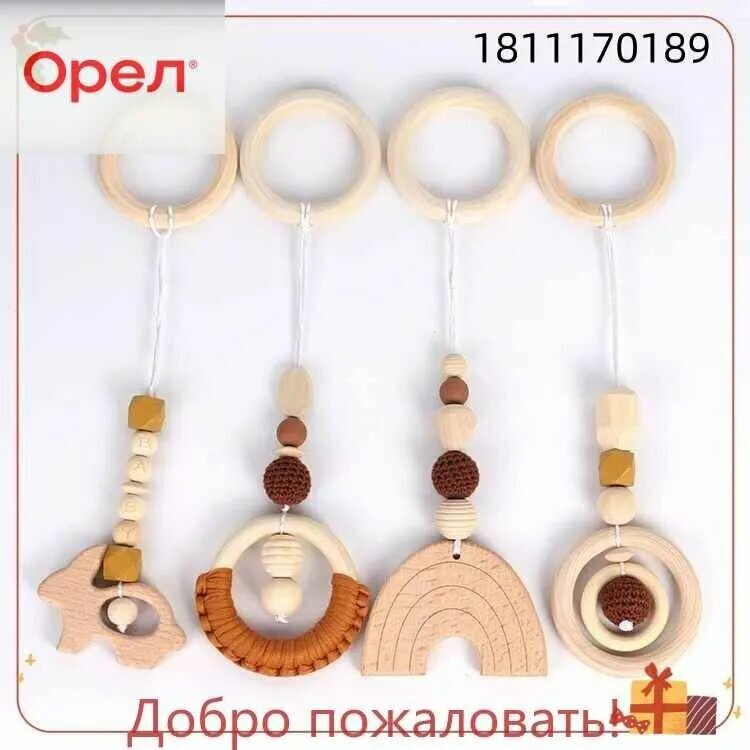 Подвесы для стойки-тренажера Монтессори. 4 штуки