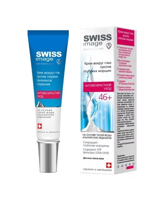 Swiss Image Крем вокруг глаз против глубоких морщин 46+, 15 мл
