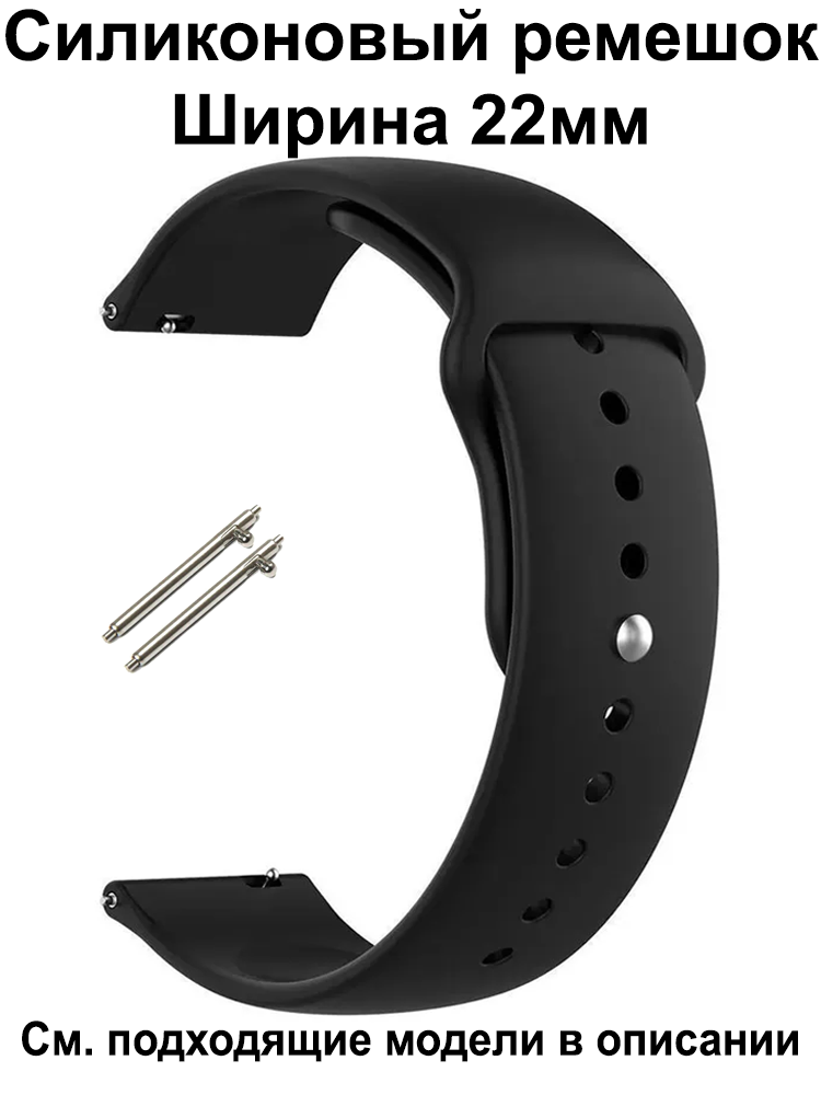 Ремешок для для смарт-часов 22мм Amazfit Huawei Xiaomi CMF Realme Redmi Garmin Tecno Honor Mibro Haylou Coros Kospet