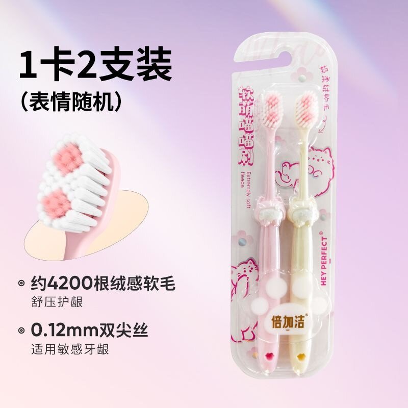 2026 Новейшая модель Beijiajie Мягкая милая зубная щетка Мяу Мяу W128 с хлопковыми мягкими щетинками для ухода за деснами, милая щетка с тонкими мягкими щетинками, оптовая коробка