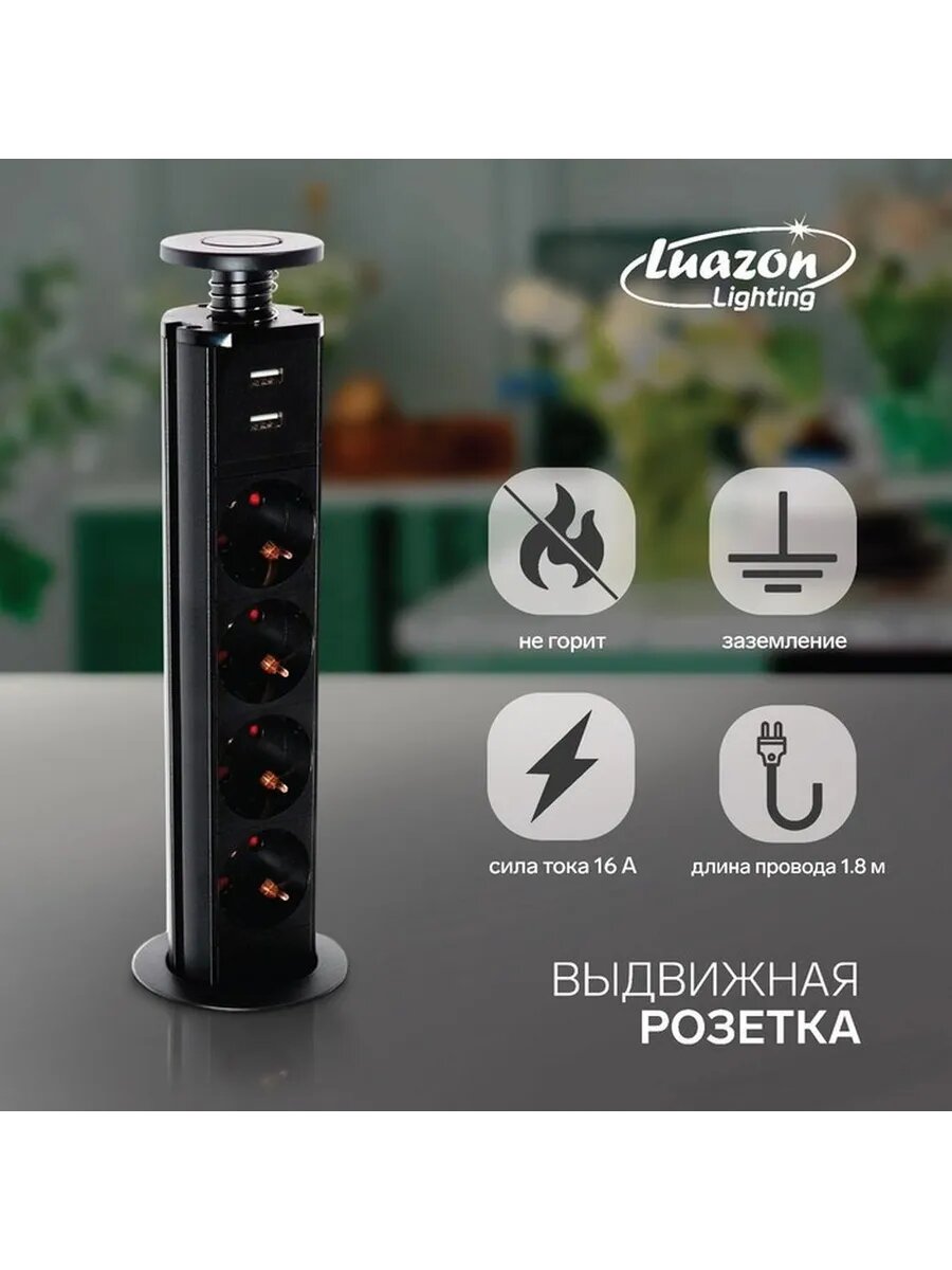 Выдвижная мебельная розетка с USB 16А