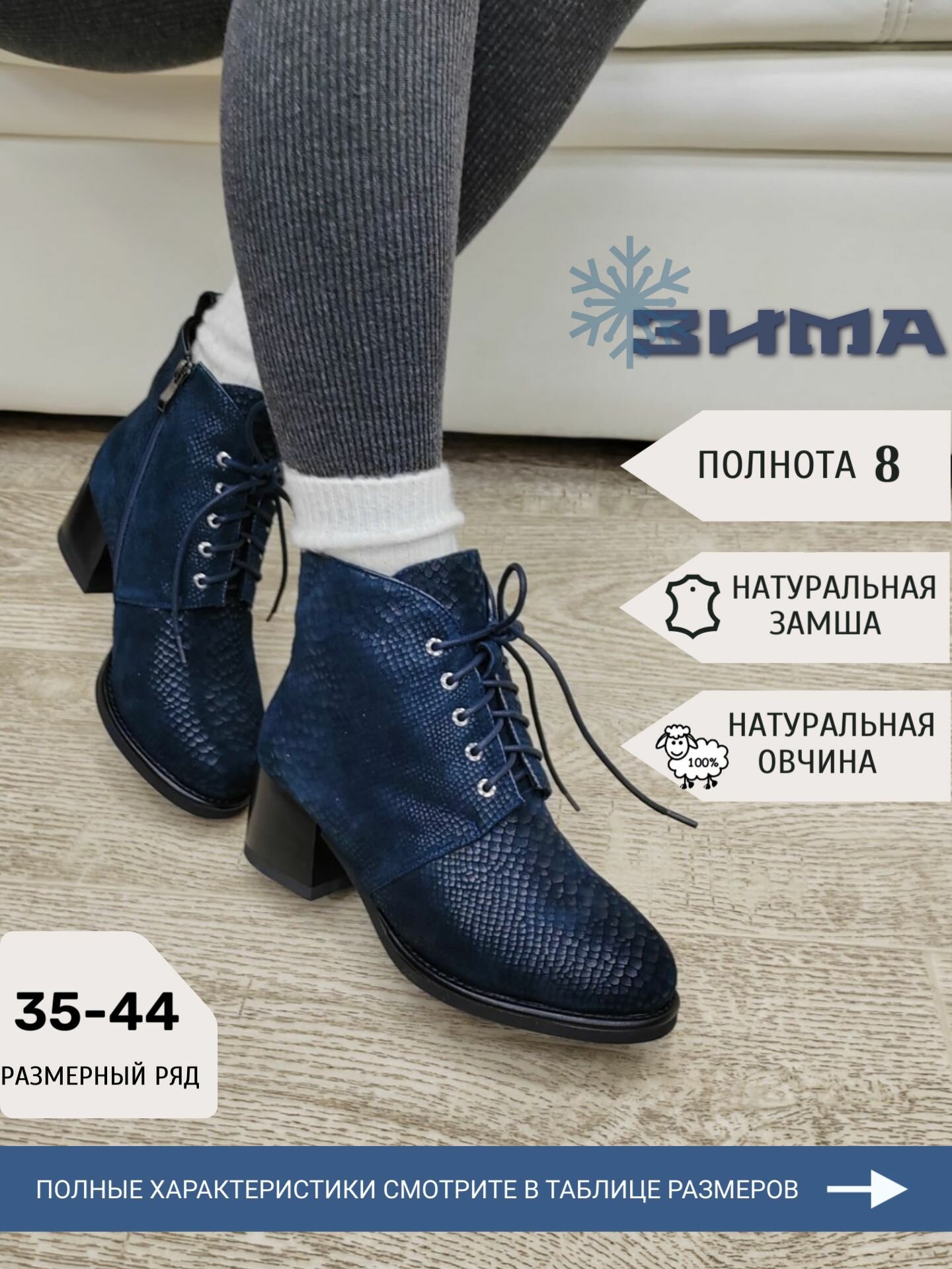 Ботинки