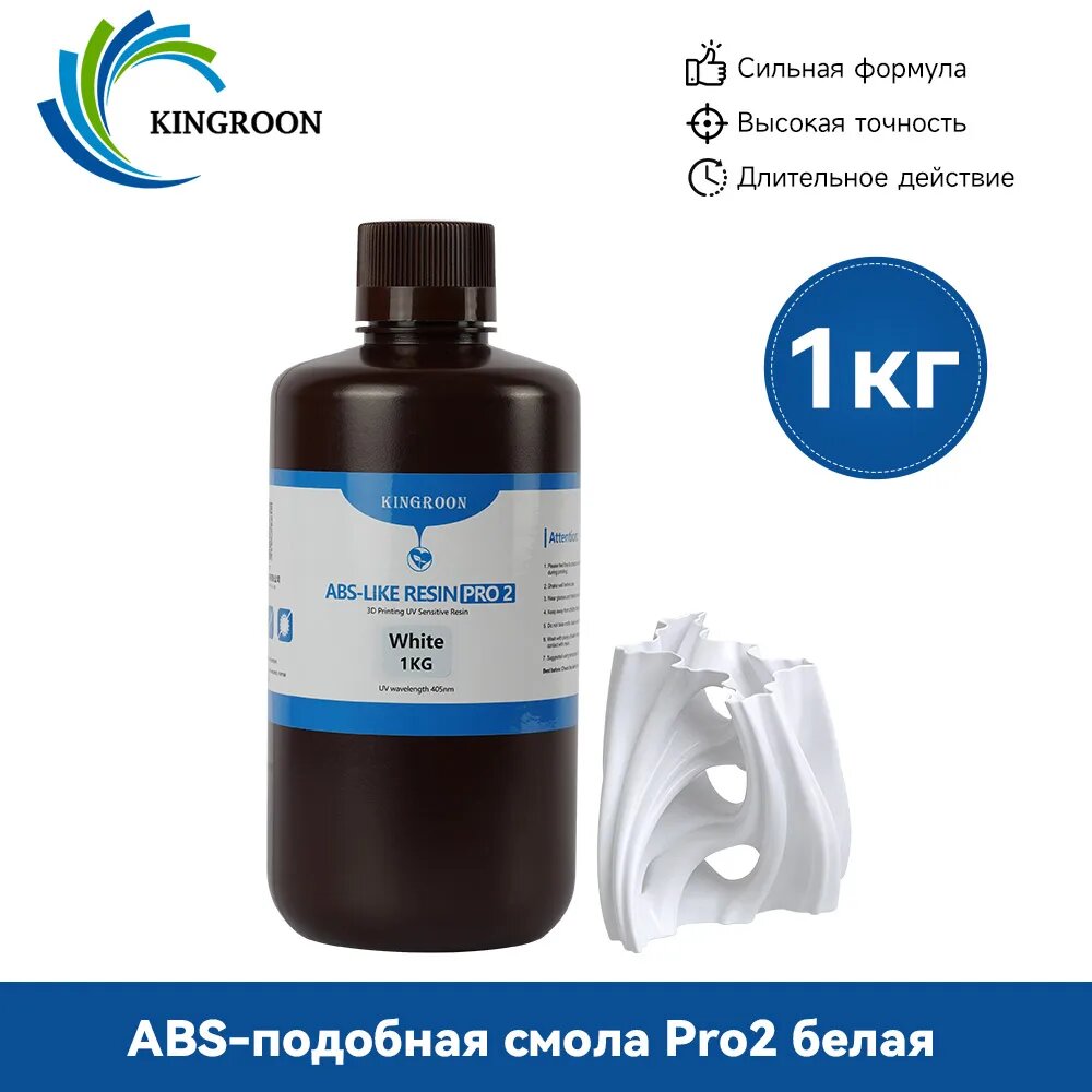 KINGROON ABS-подобная 3D-смола для 3D-печати