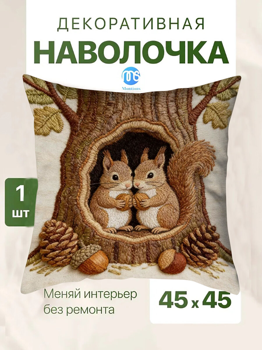 Наволочка, Хлопок, 50x50 см 1шт