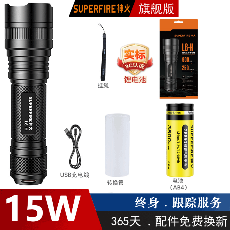 Фонарь Shenhuo L6, мощный, перезаряжаемый, сверхъяркий, дальнобойный, для дома и улицы, долговечный, 26650, официальный