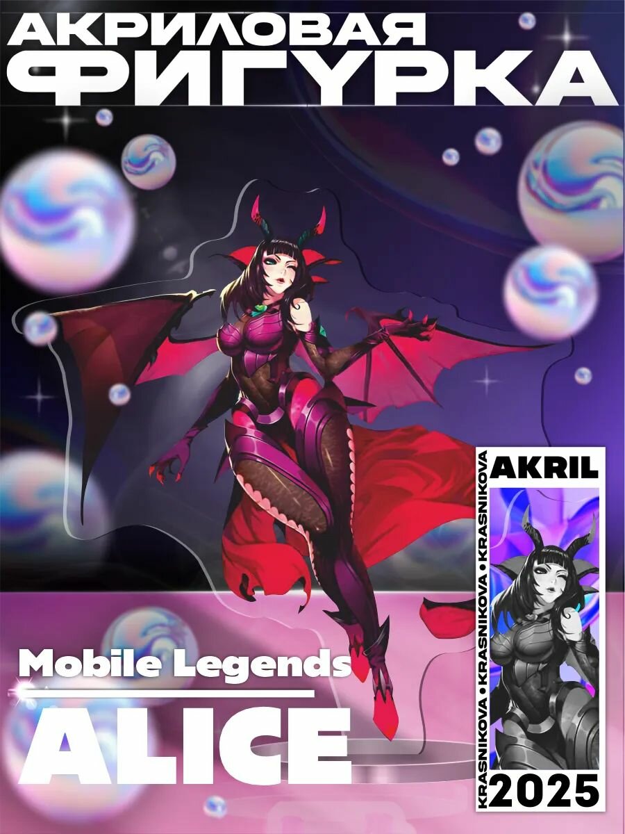 Акриловая фигурка Mobile Legends Bang Bang Алиса Alice