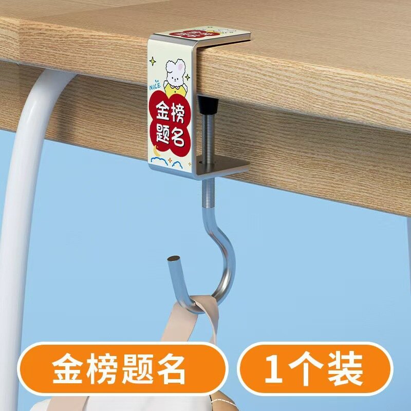 Крючок для школьной сумки, крючок для стола, крючок для рабочего стола, подвижный регулируемый крючок для рюкзака, портативное хранение, крючок для сумки в общежитии