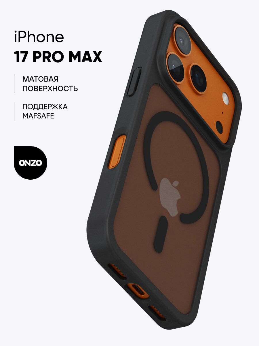 Чехол на iPhone 17 Pro Max с черными рамками и черным мэгсэйф / Накладка на Айфон 17 про макс