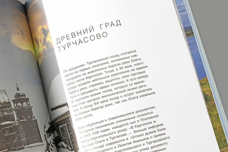 Русский Север. АСТ, Москва — фото 1