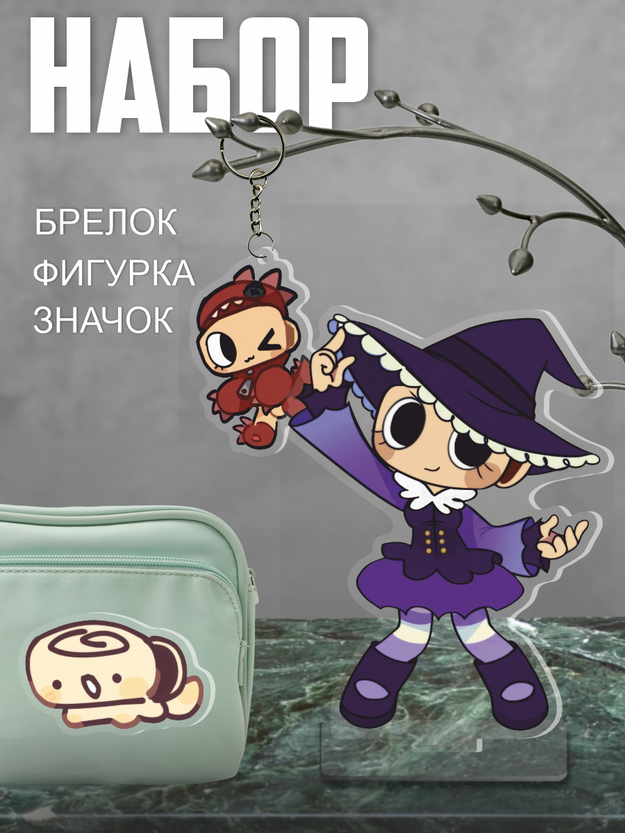 Набор фигурка брелок значок Dandys world Shelly